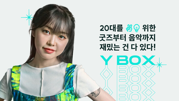 KT Y, 20대 위한 혜택 플랫폼 ‘Y박스’ 개편