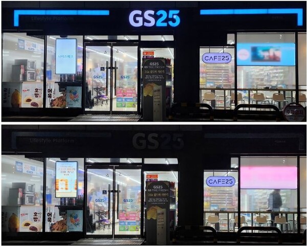 GS25 편의점 1,000여곳 불끕니다